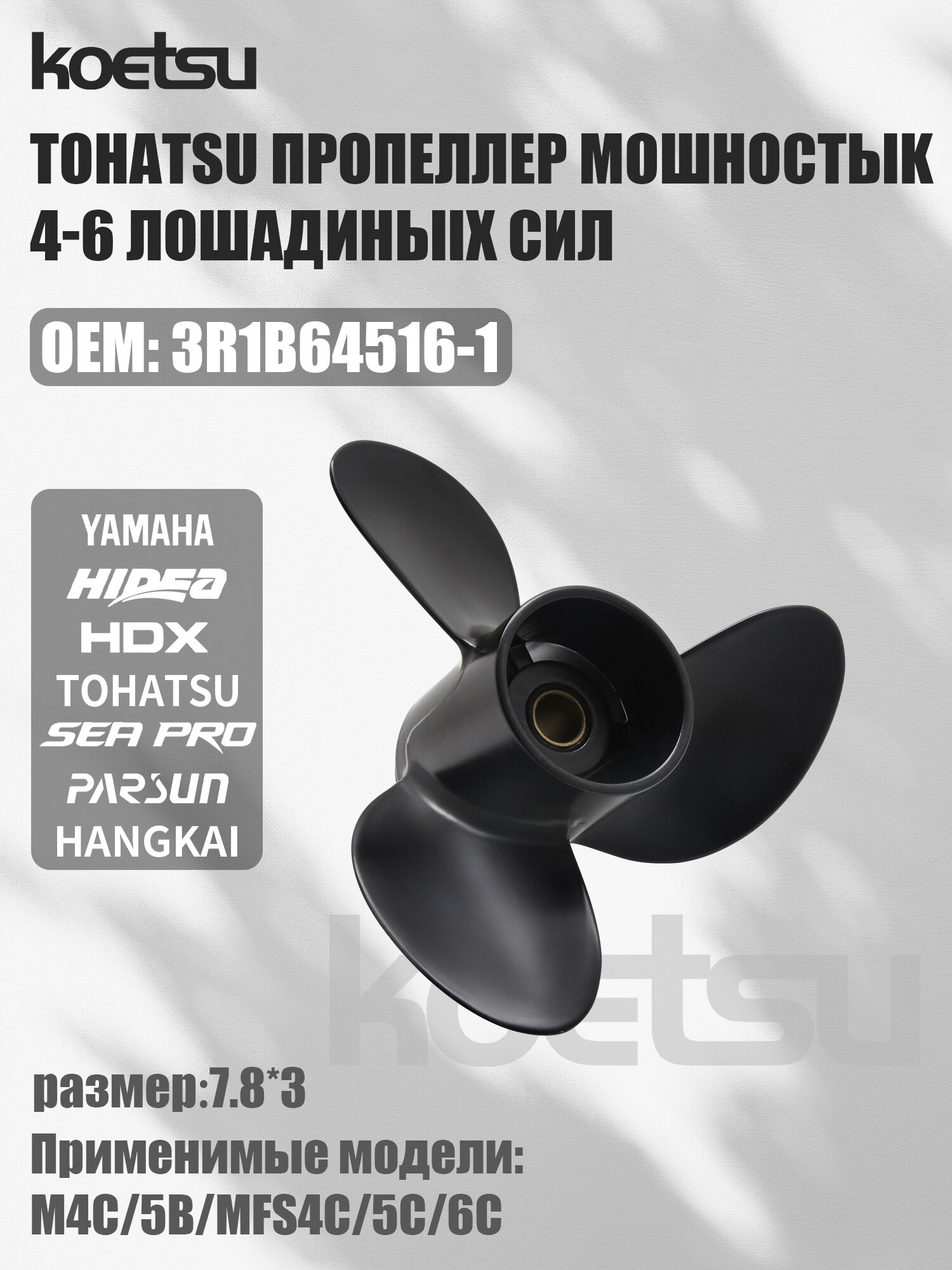 Прочие аксессуары и комплектующие для судов