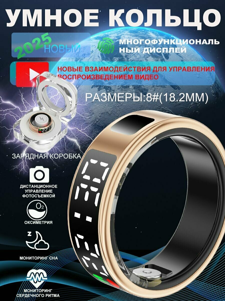 Умное кольцо унисекс с многофункциональным дисплеем для мониторинга сердечного ритма, кислорода в крови, сна, для системы Android IOS