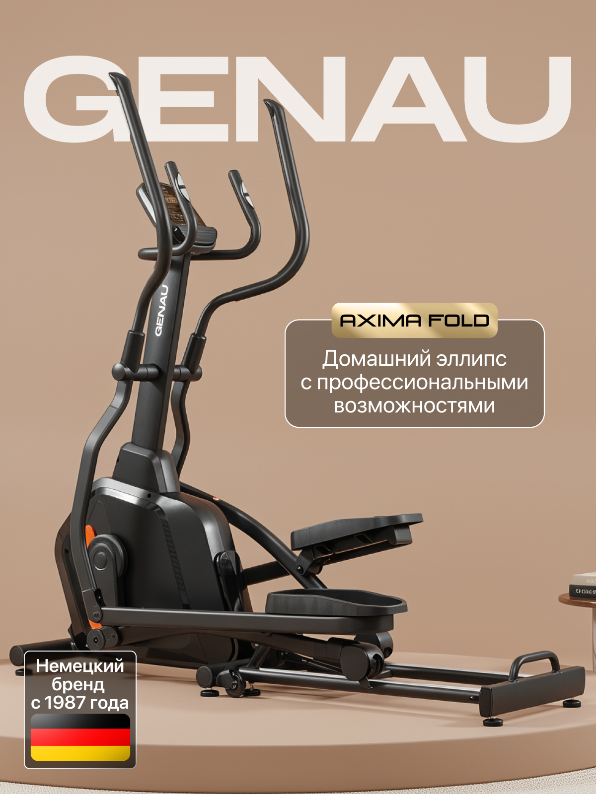 Эллиптический тренажер GENAU EllipAxima-F, электромагнитная нагрузка, 24 программы