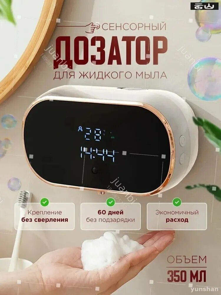 Дозатор для мыла сенсорный настенный