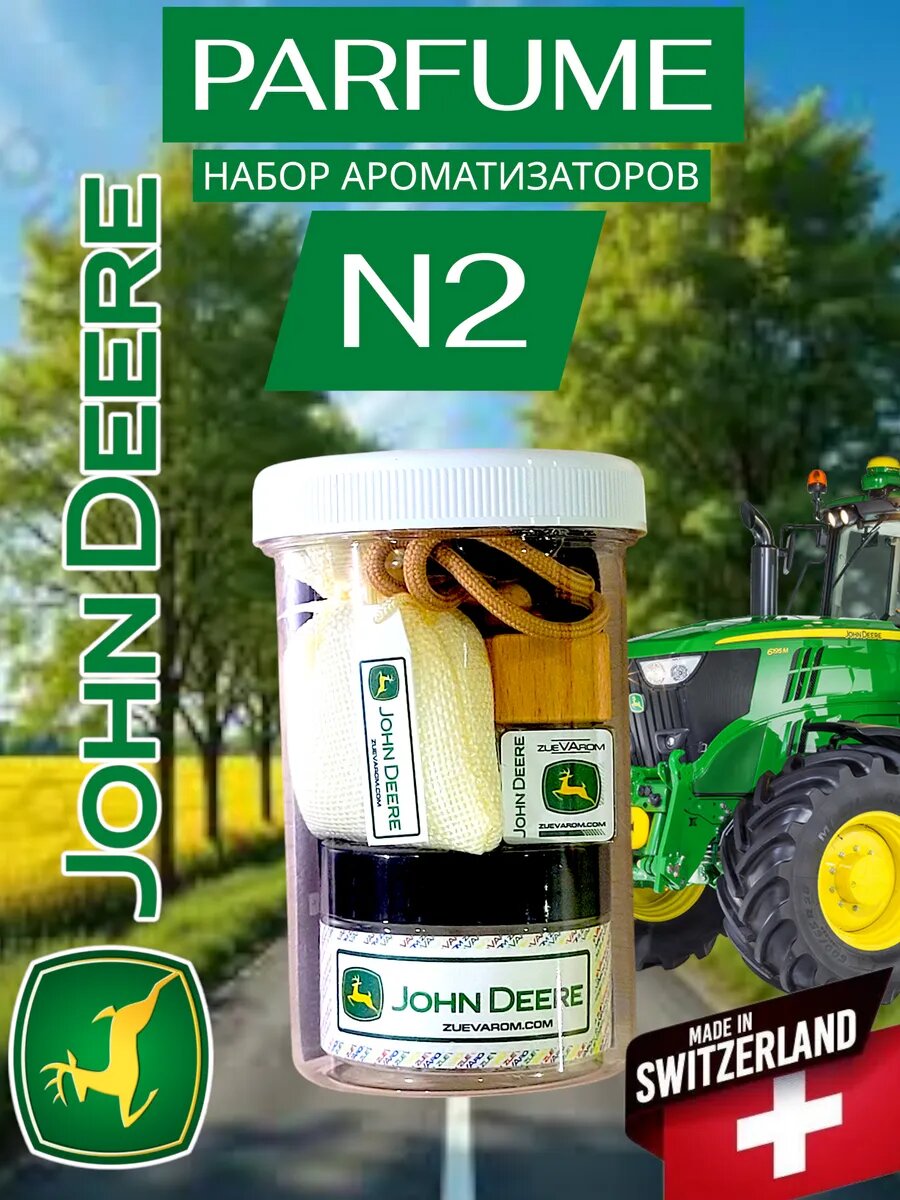 "JOHN DEERE" Набор Ароматизаторов N2