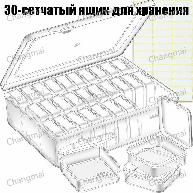 Небольшие прозрачные пластиковые контейнеры для хранения шариков