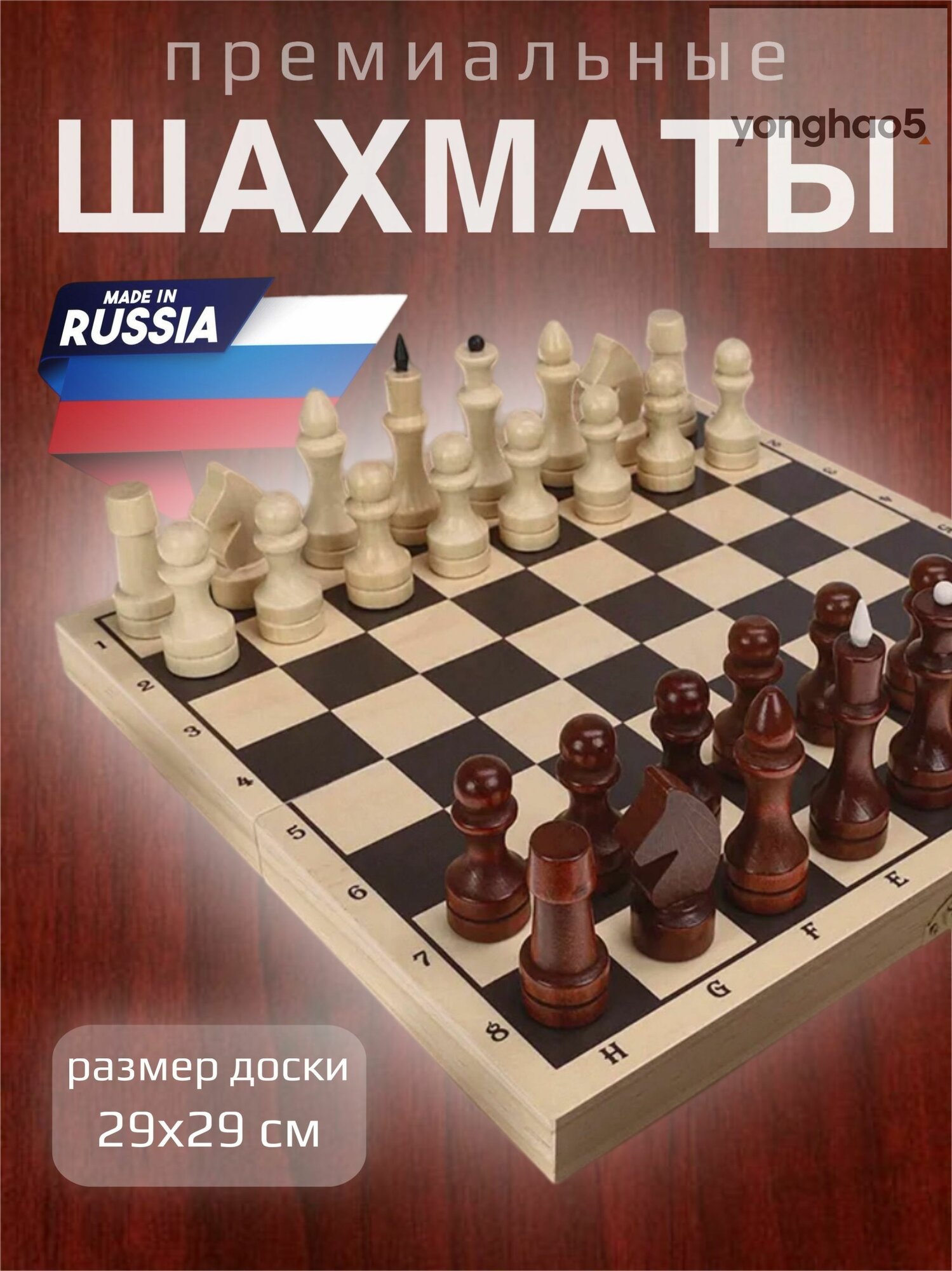 Набор настольных игр 3 в 1, Шахматы, Шашки, Нарды