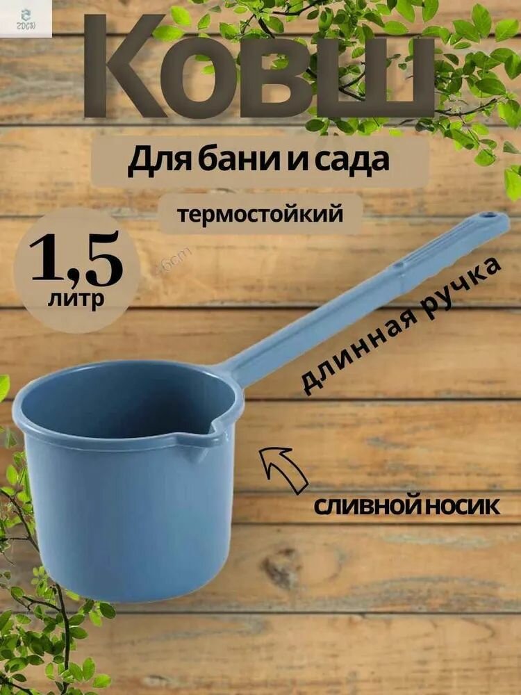 Синяя бочка для ванны, 1 штука