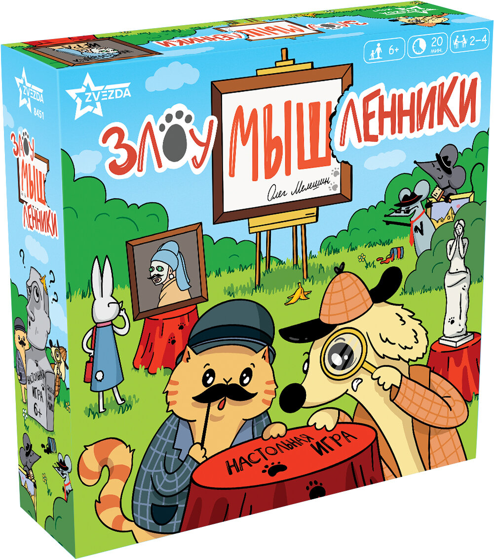 Злоумышленники детективная настольная игра для детей от 6 лет