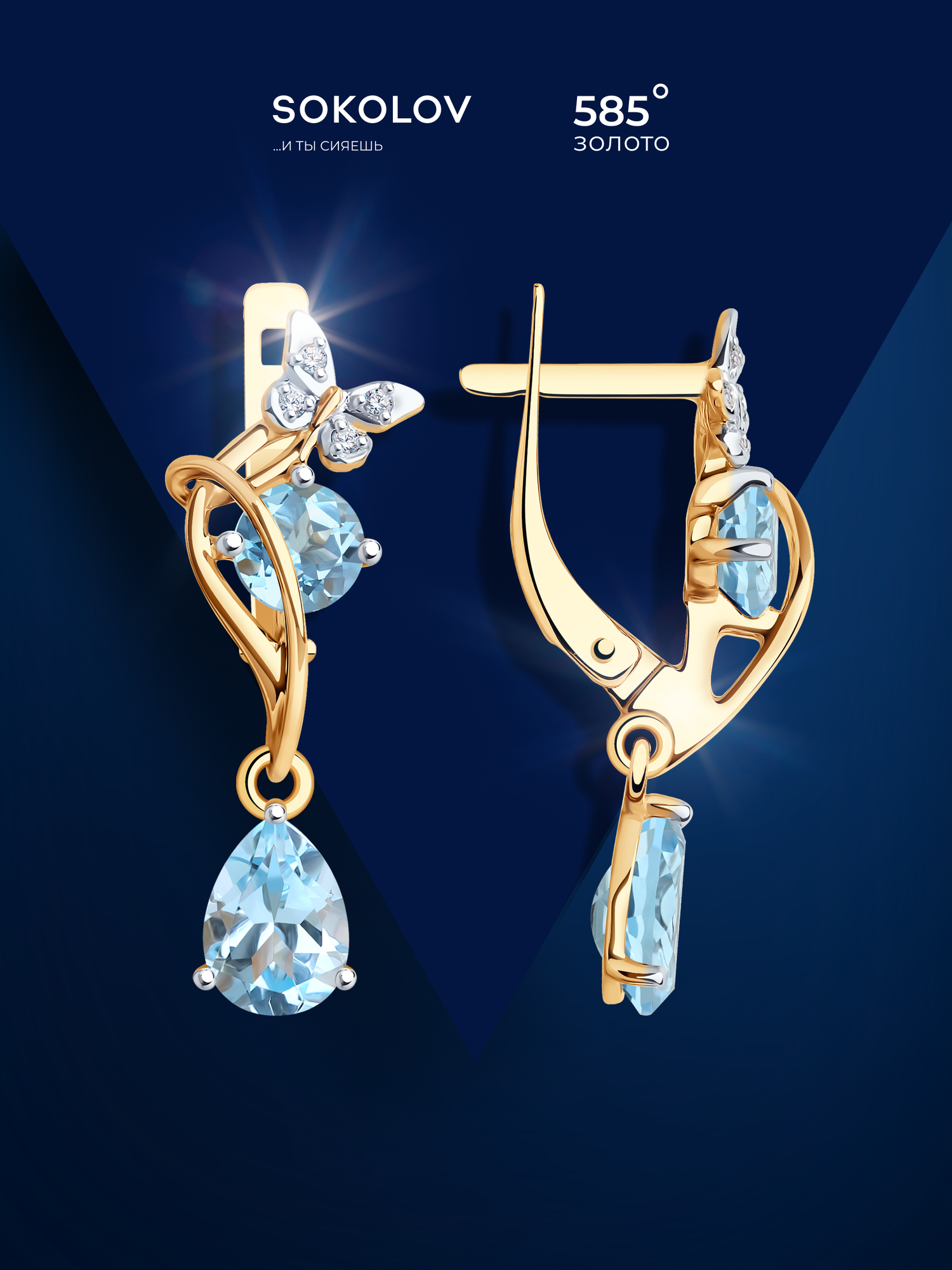 Серьги с подвесками, красное золото, 585 проба, фианит, топаз