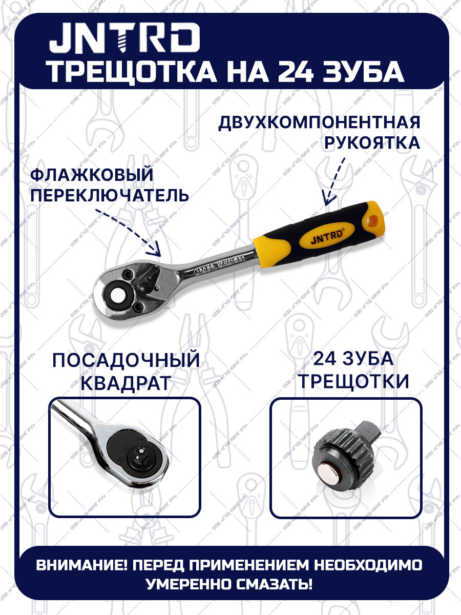 Набор инструментов для дома JNTRD 94 предмета — фото 1