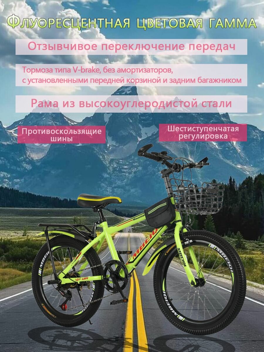 Мальчики и девочки, 6-17 лет, горный велосипед с регулируемой скоростью 18-26 дюйма