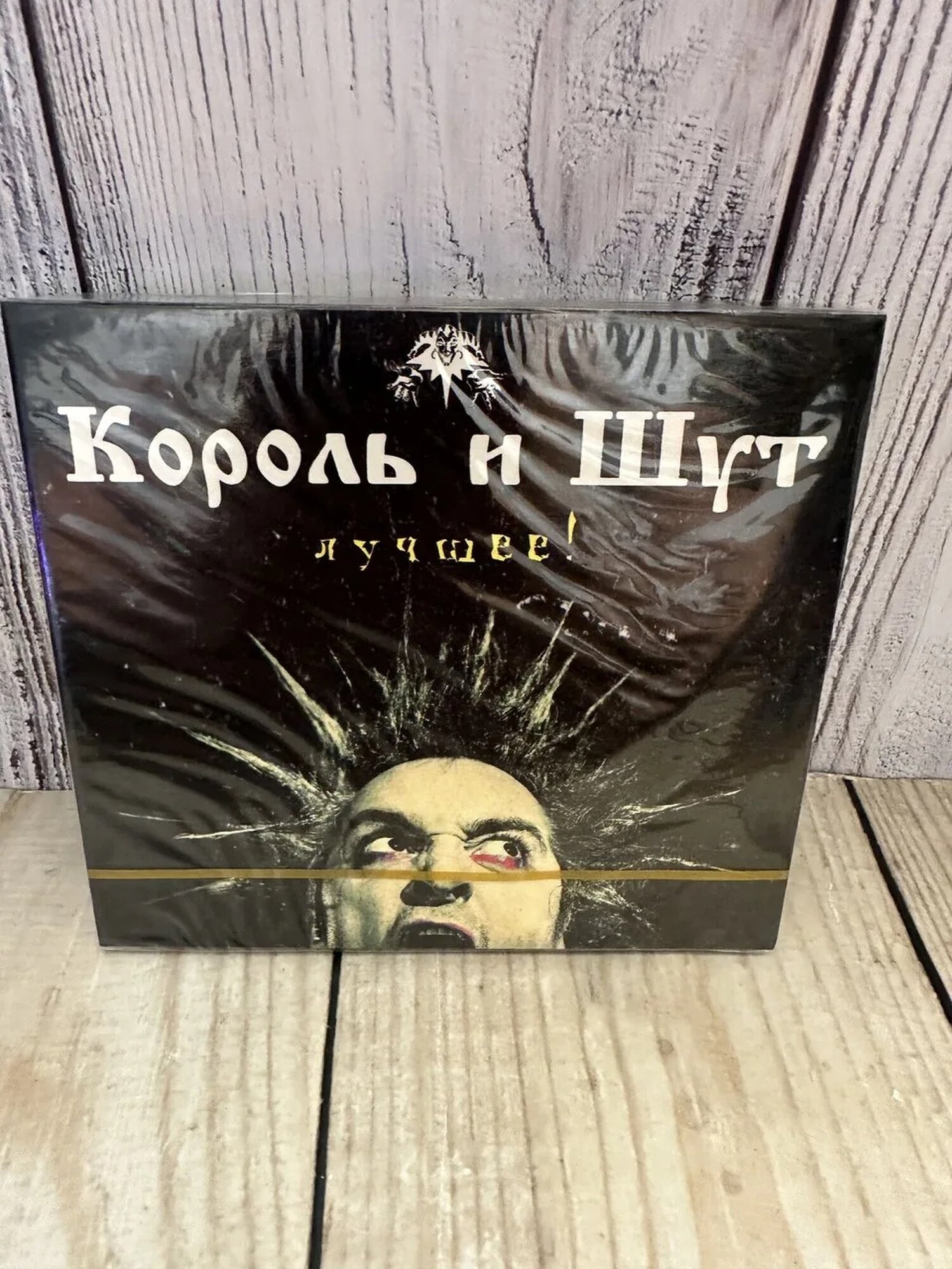 CD Диск с музыкой Король и Шут Лучшие песни 2 СD