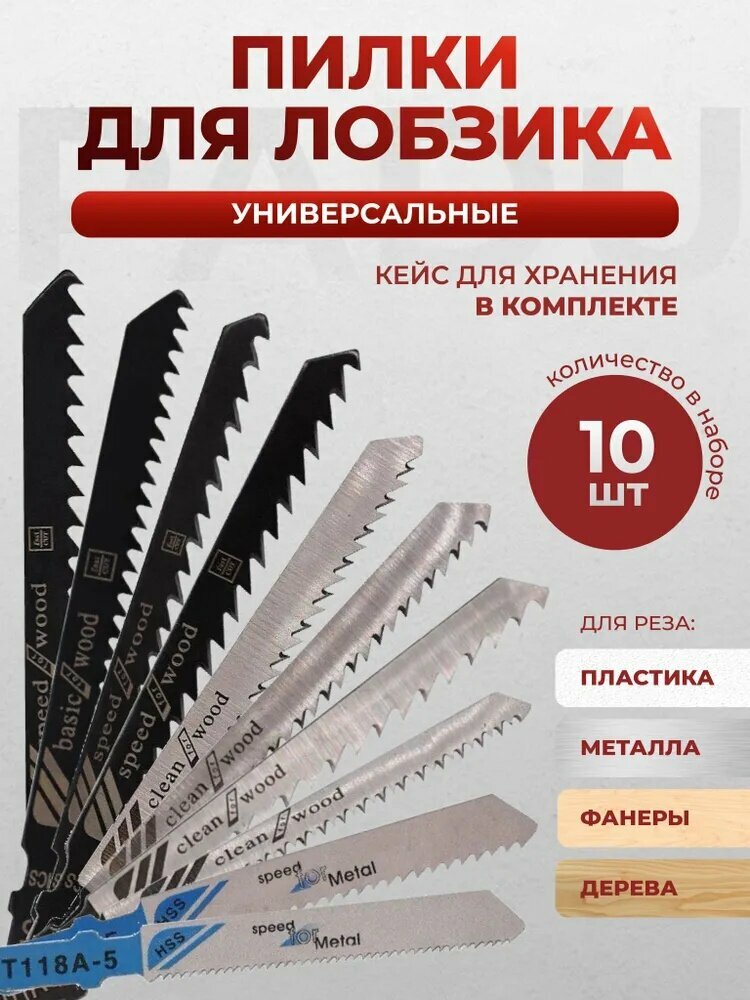 Полотно 131.8 мм, шаг 2.5 мм, 2 мм 10 шт.