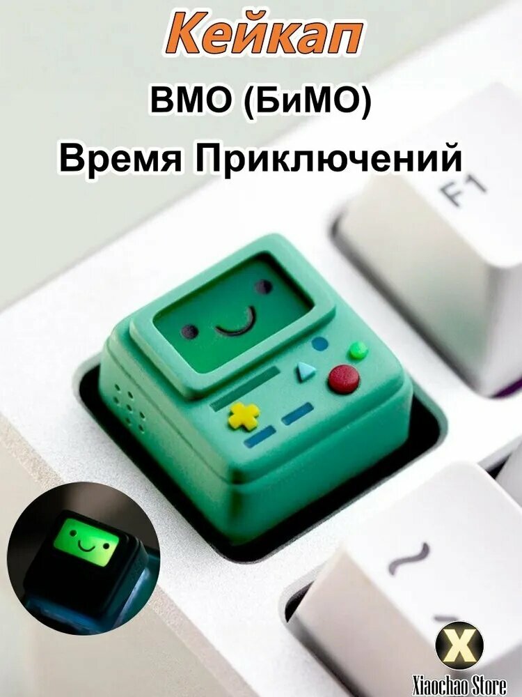 Светящийся кейкап BMO (Бимо) из Время Приключений для механической клавиатуры