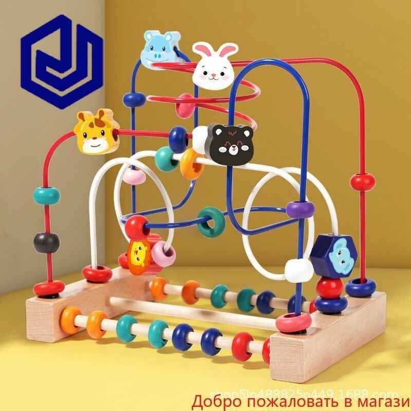 Детская игрушка-головоломка с бусинами для детей от 8 месяцев до 1 года