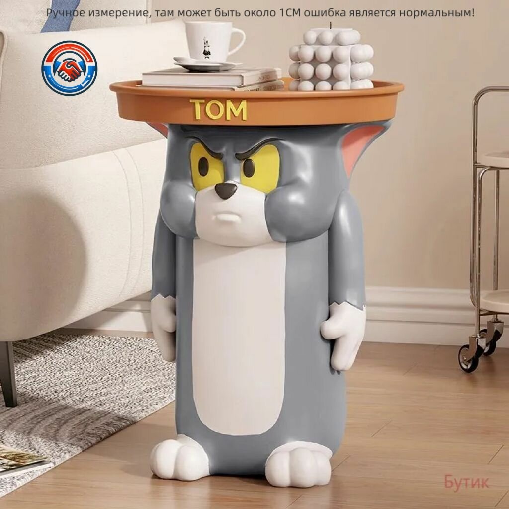 Журнальный стол 30x30x40 см, декоративный столик по мотивам Тома и Джерри для гостиной, прихожей или у дивана