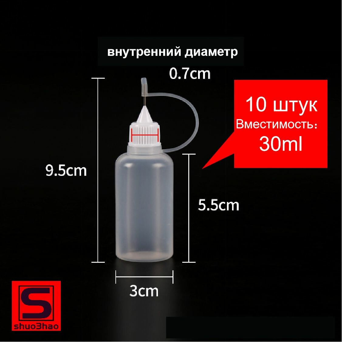 Пластиковые флаконы-капельницы 30 мл, набор 10 шт с тонким металлическим носиком и силиконовыми колпачками для косметики, эфирных масел, художественной росписи и DIY