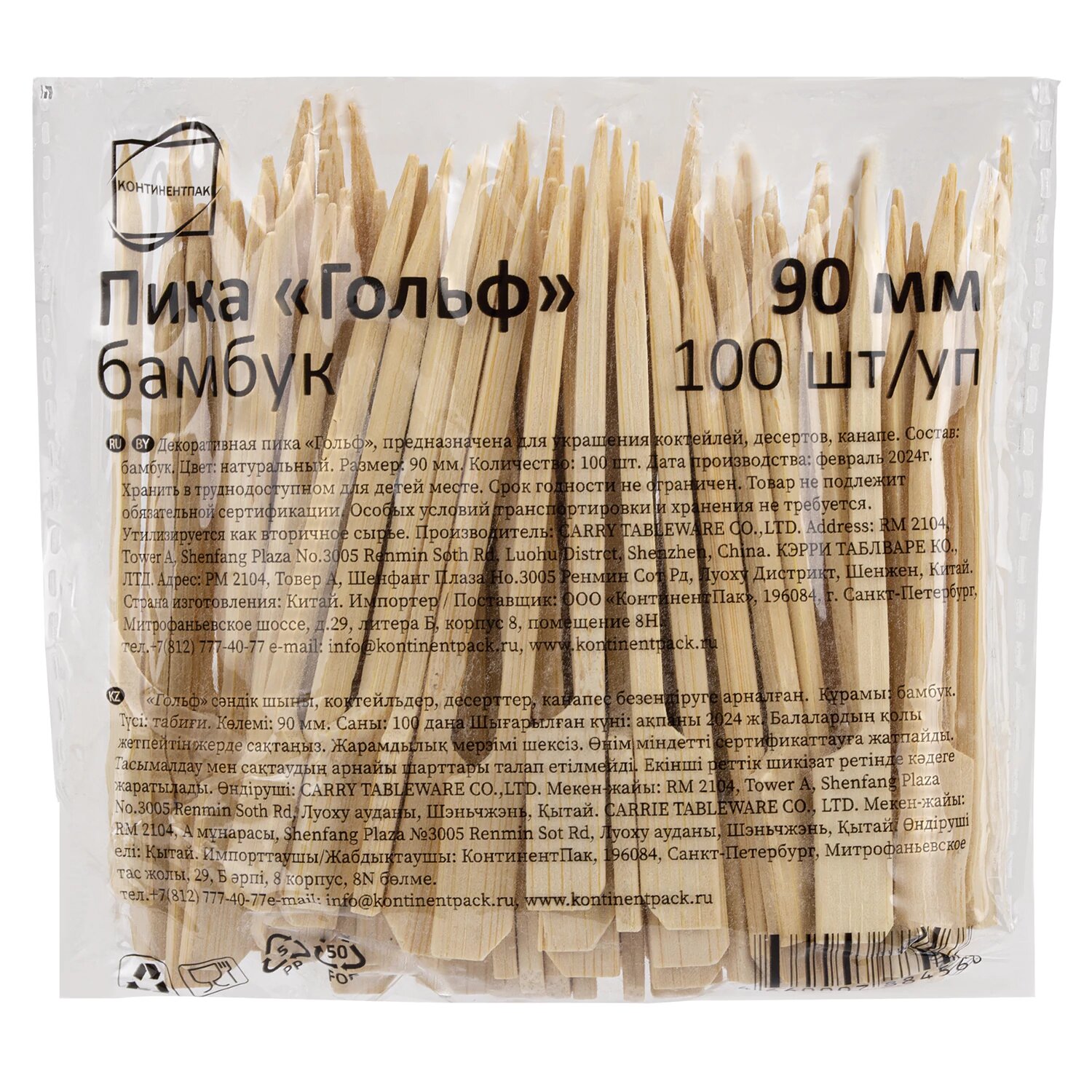 Пики для канапе бамбуковые гольф 9 см, 100 шт, КП, 133043, 3шт.