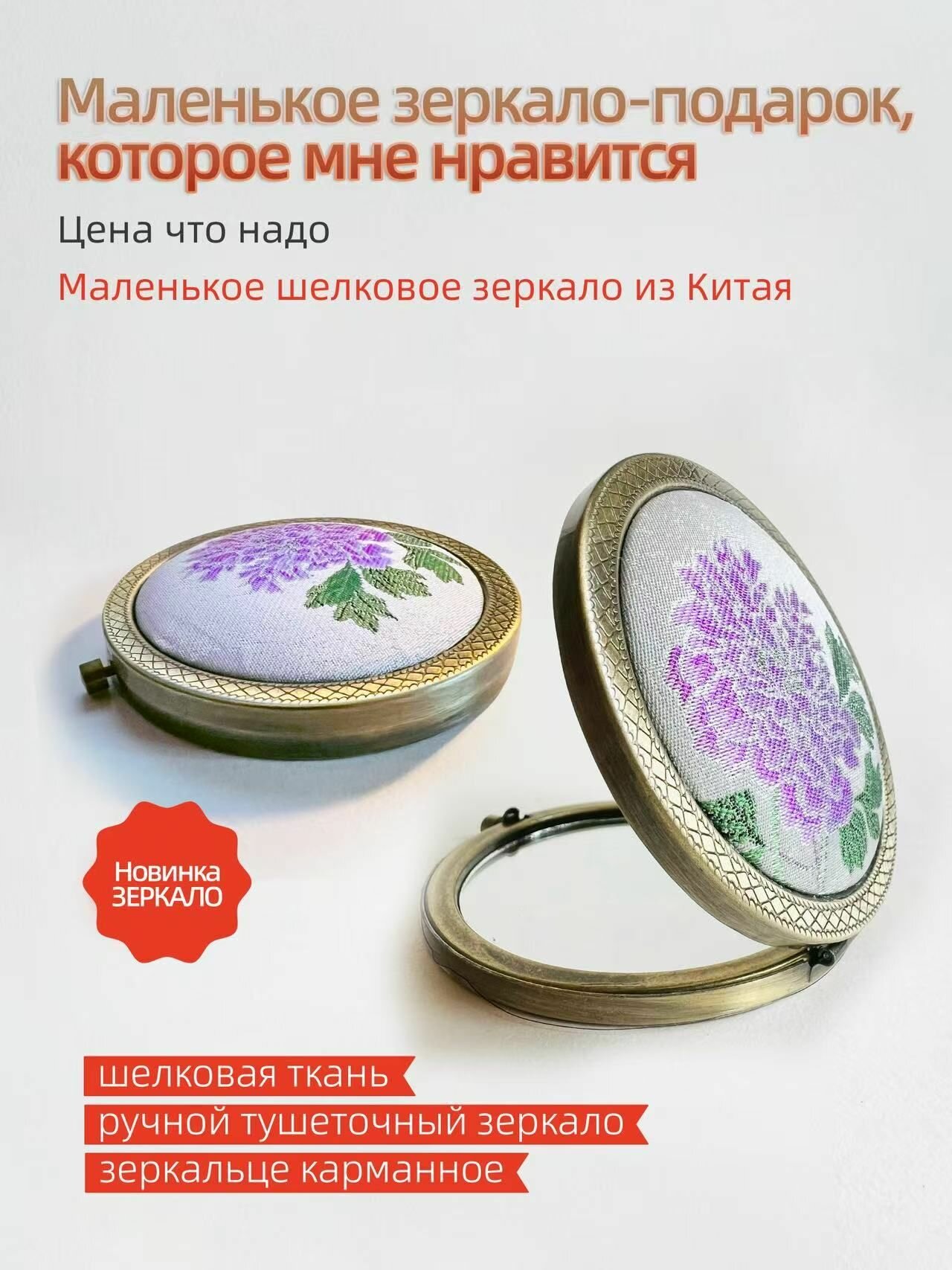 Компактное складное зеркальце, серебристое