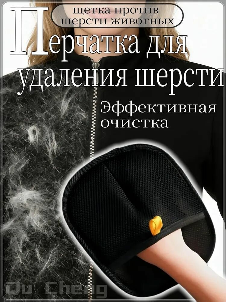 Антистатическая перчатка для удаления шерсти домашних животных, двусторонняя щетка для вычесывания кошек, перчатка для удаления шерсти животных с мебели