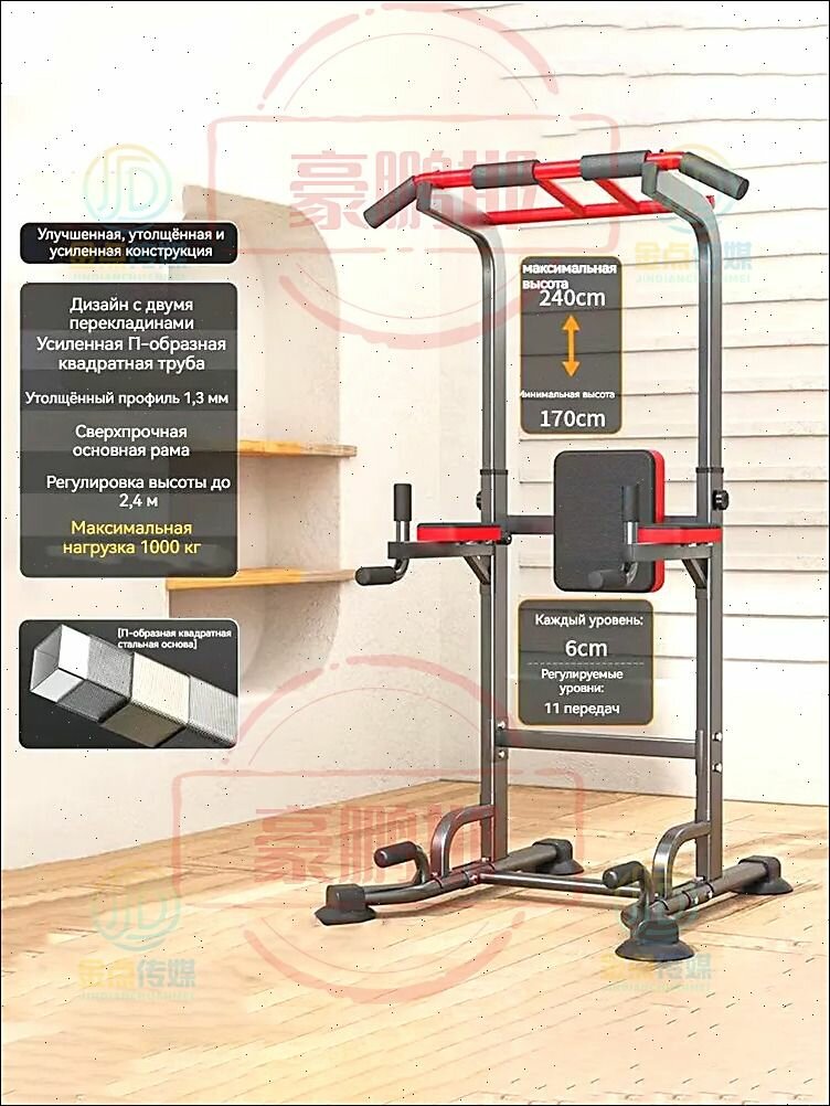 Турник, максимальный вес пользователя: 750 кг