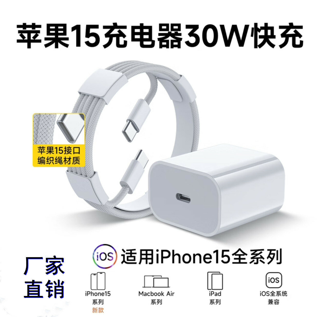 Белый USB-C PD-кабель для iPhone 14 и ниже, 1 метр, Type-C к Type-C