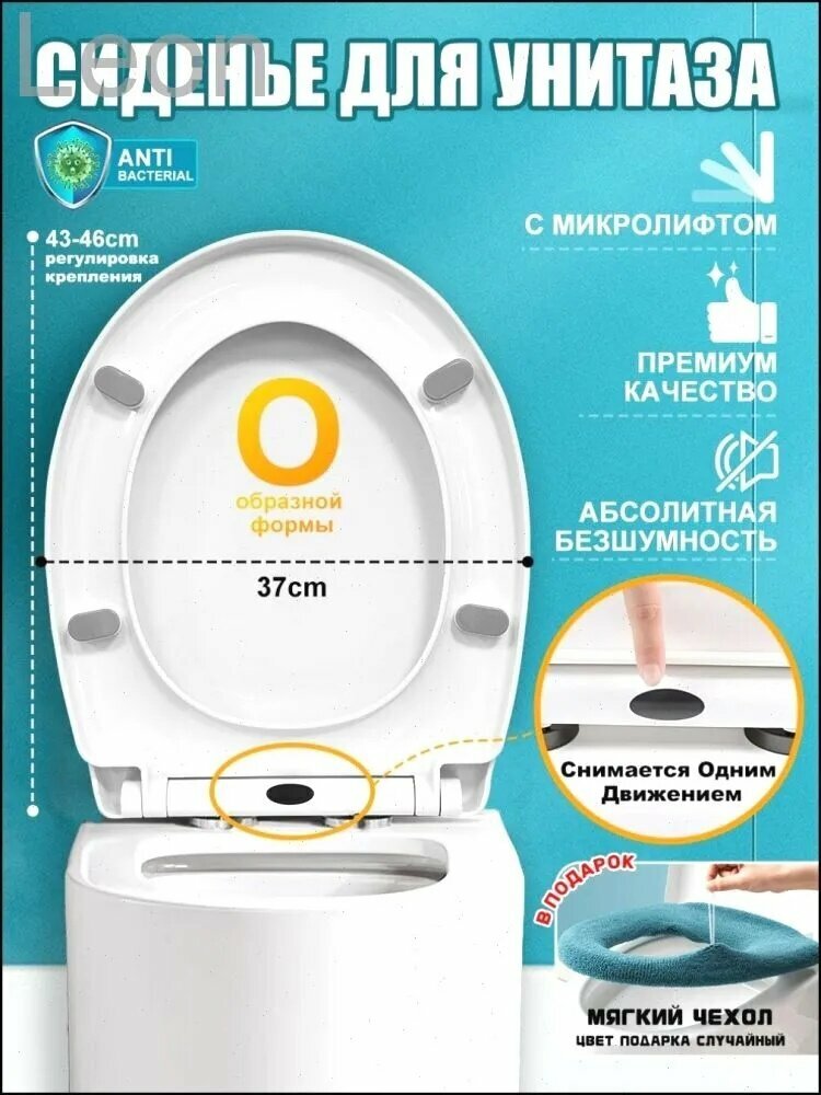 Сиденье для унитаза