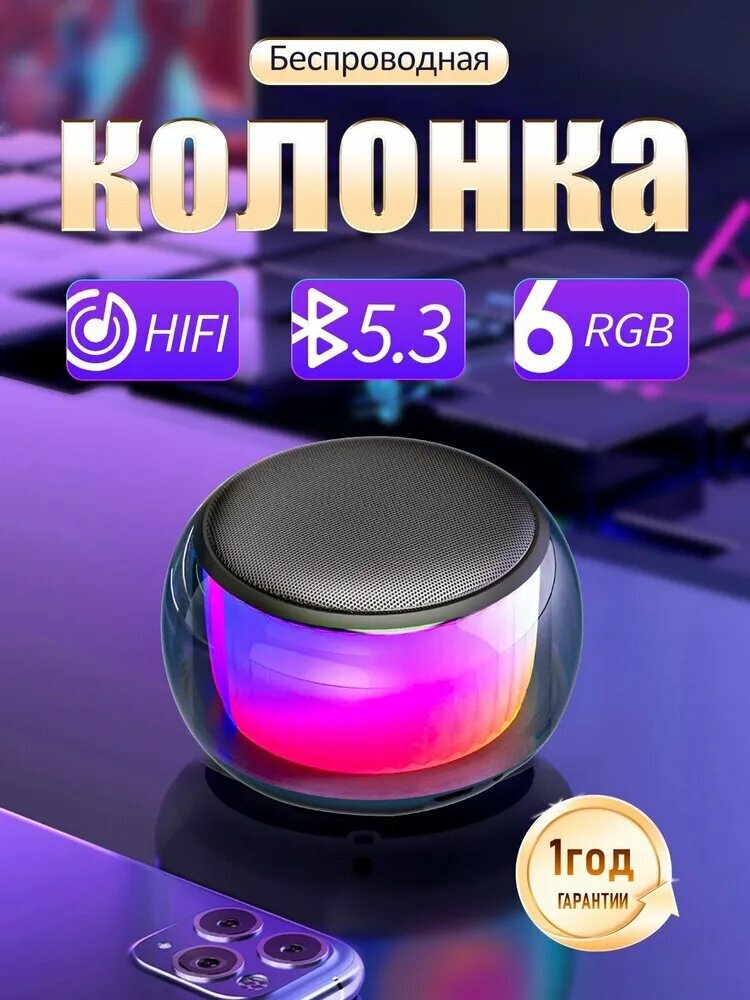 Колонка блютуз беспроводная портативная музыкальная bluetooth мини с радио маленькая.