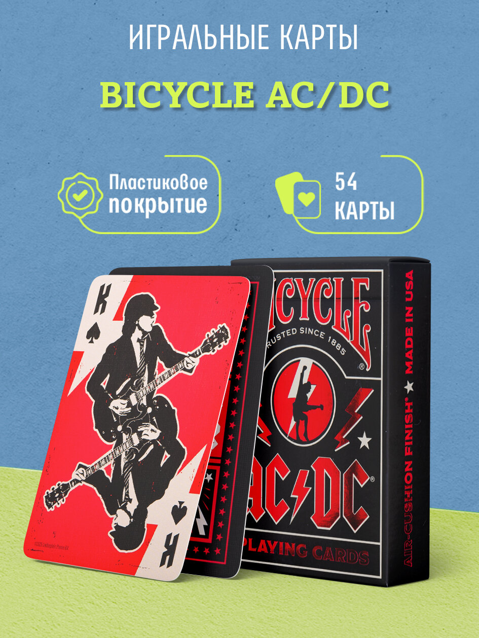 Игральные карты Bicycle AC/DC