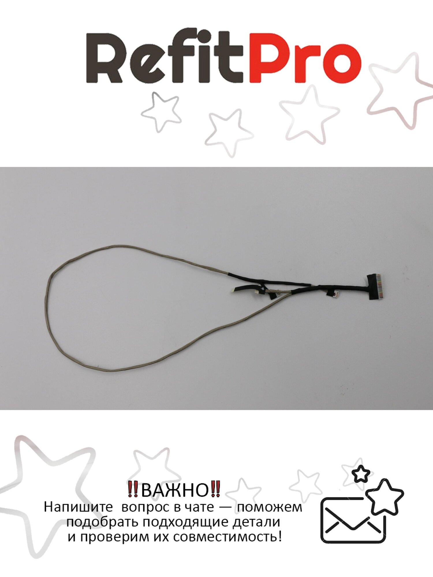 Кабель внутренний НБ YOGA2-13 CMOS CABLE Lenovo (90205196), оригинал