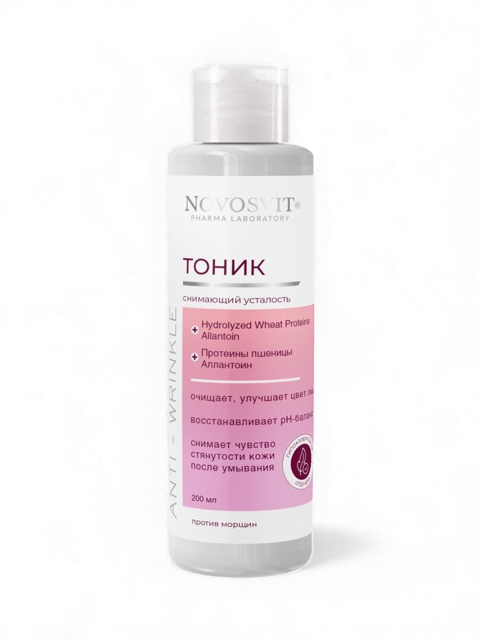 Тоник для лица NOVOSVIT снимающий усталость, 200 мл 10970287