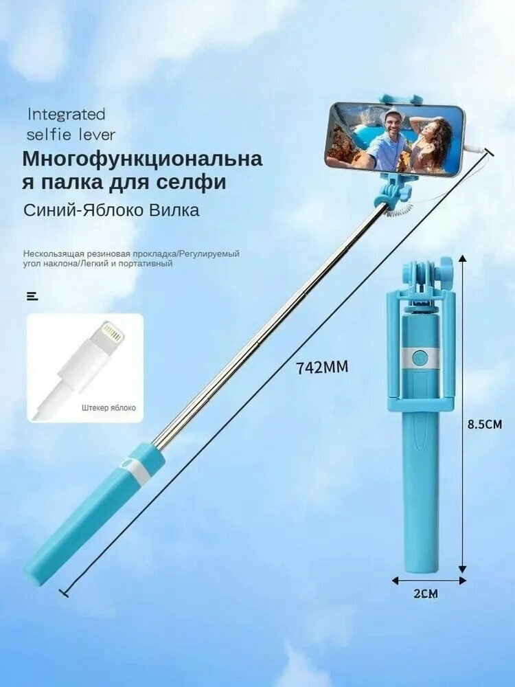 Селфи-палка, одноногая складная селфи-палка, проводное управление, интерфейс Apple