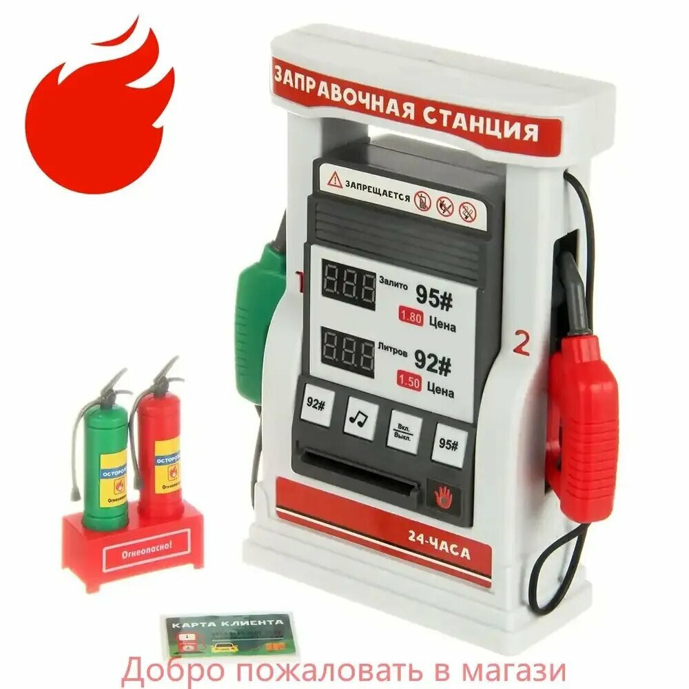 Детская игрушечная заправка для машинок, Veld Co