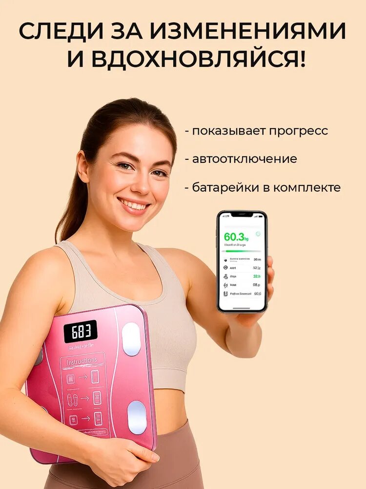 Современные диагностические весы для дома: Bluetooth, измерение жира и мышц, аккумуляторные, с подсветкой дисплея — фото 1