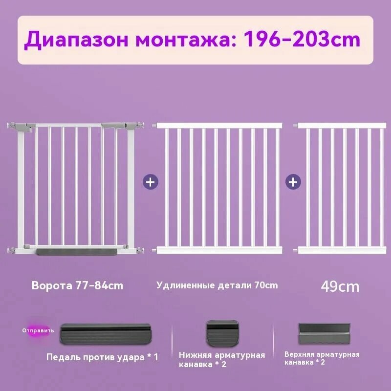 Защитный барьер калитка детский для проемов и лестниц, ворота безопасности белые CINLANKIDS