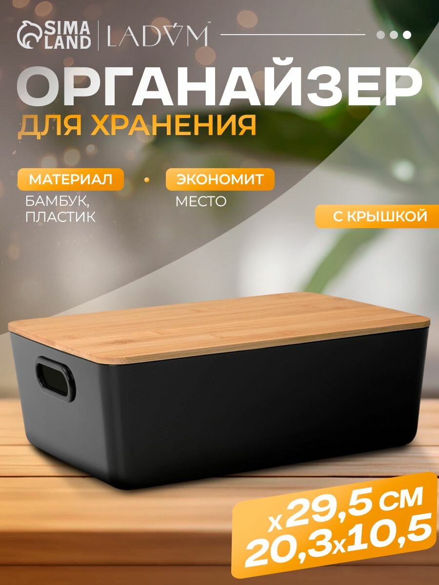 Коробка для хранения