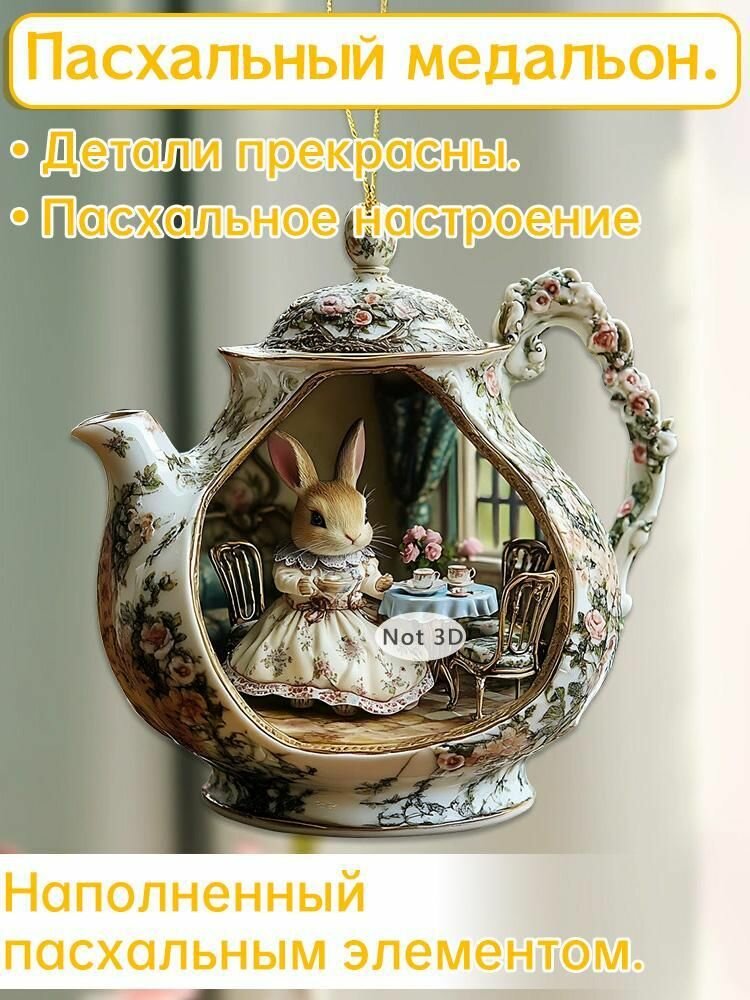 Домик из кофейной чашки, украшения пасхальных яиц, подвесные пасхальные