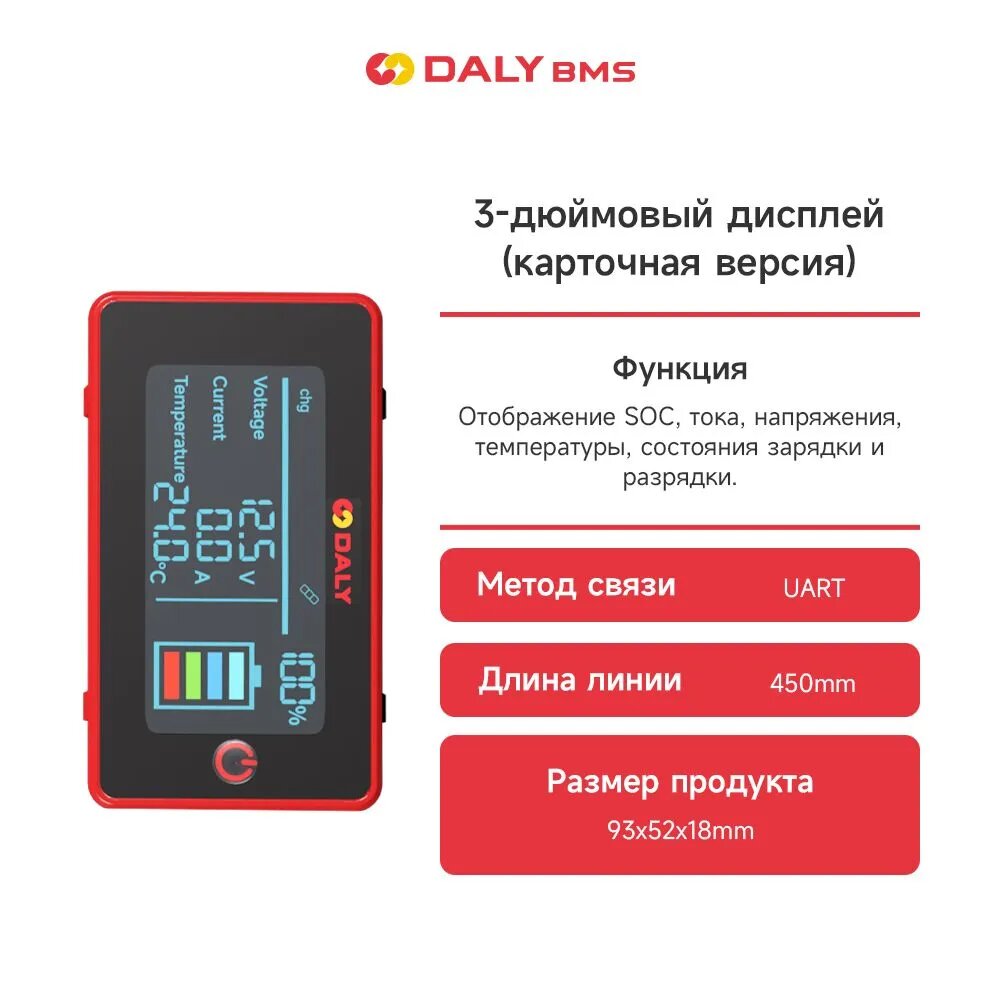 DALY BMS Бокс для батареек, синий