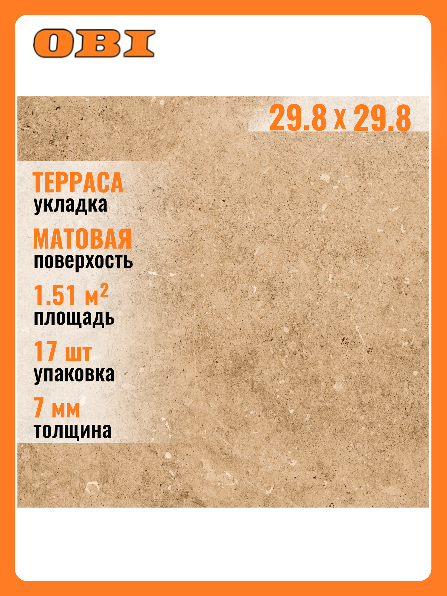 Клинкерная плитка Керамин Вермонт бежевый 29,8х29,8 см 1,51 м²