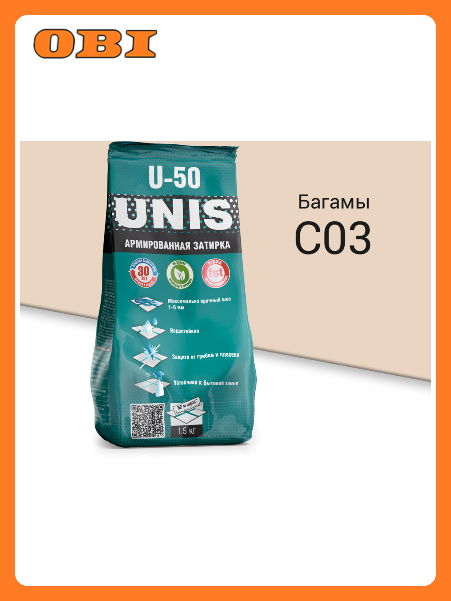 Затирка UNIS U-50 Багамы С03 1,5 кг