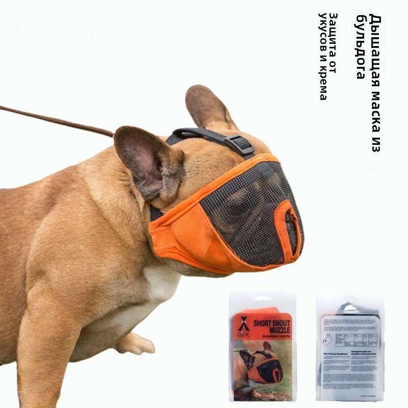 Амазонский бульдог Маска с коротким носом собаки Открыть глаза_S Шея 18-26cm6-9kg Плоское лицо щенка в течение трех