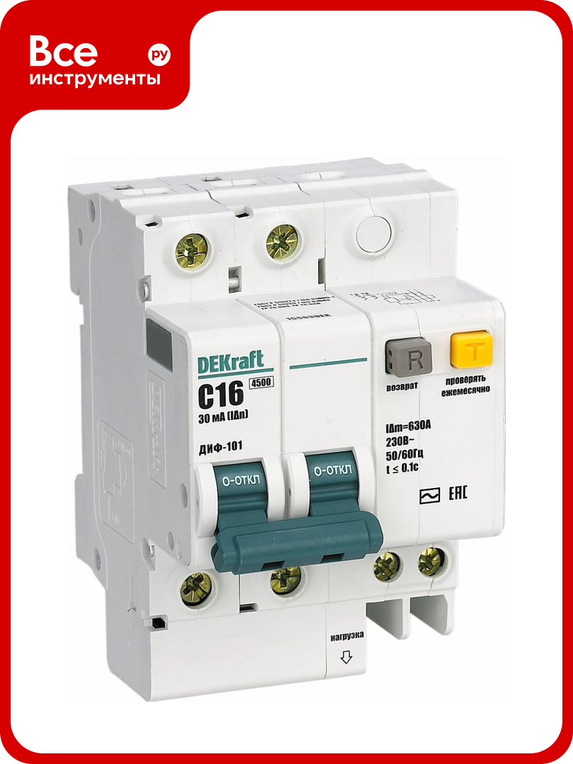 Автоматический выключатель дифференциального тока (АВДТ) DEKraft ДИФ-101, 2 Р, хар-ка C, 16 A, 30 мА, тип AC, 4.5 кА 15003DEK для защиты человека