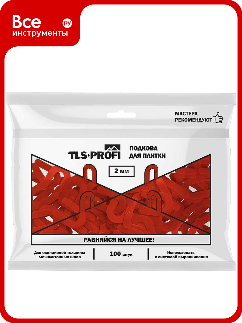 Подкова для плитки 2 мм Tls-Profi TLSZA182022, швов, легко
