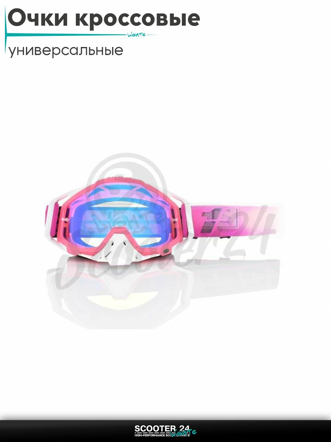 Очки кроссовые "100%" (class A, #HQ-Y009-S46) маска для мотокросса / эндуро на мотоцикл / питбайк квадроцикл и снегоход под шлем