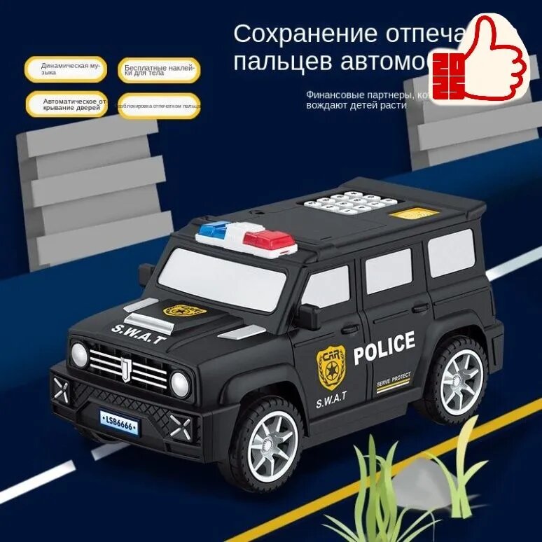 Копилка для денег "Копилка Полицейская машина", 23х13 см, 1 шт
