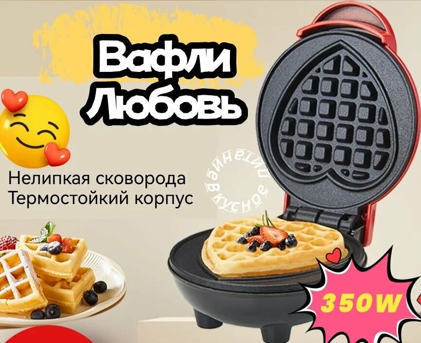 Мультипекарь Y037 350 Вт, бордовый
