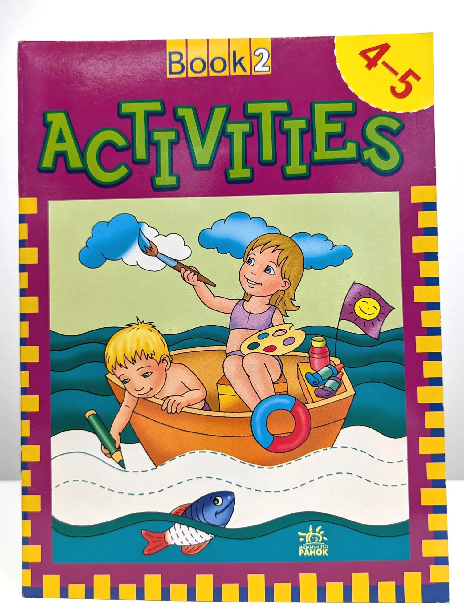 Activities 4-5. Book 2 Сборник 2007