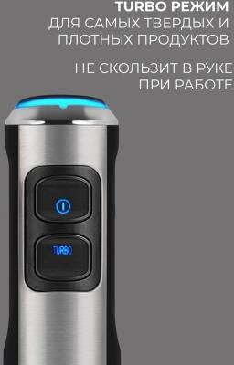 Блендер погружной Rondell 1300-RE-01 1200Вт серебристый