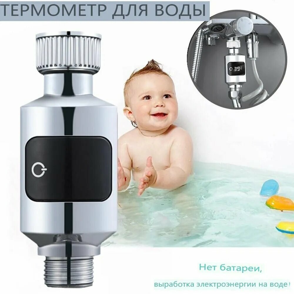 Электронный термометр с цифровым дисплеем для измерения температуры воды, монитора температуры воды в душевой лейке