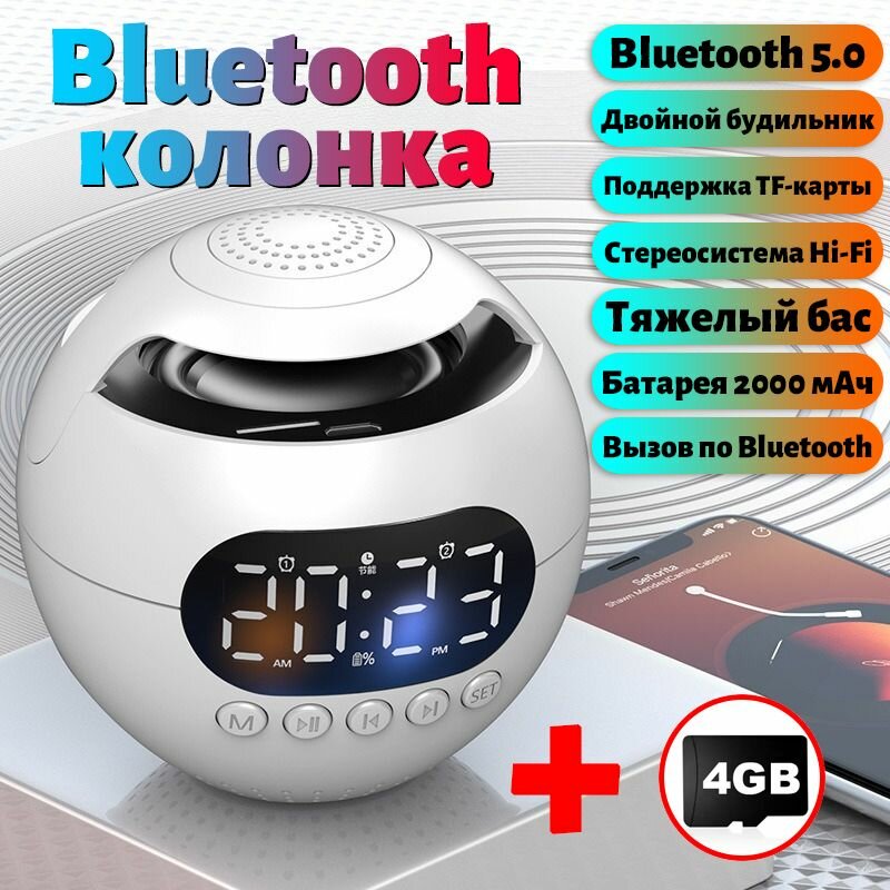 Умная колонка с двойным будильником и мощным басом. Поддержка TF/Bluetooth, портативная, с часами.