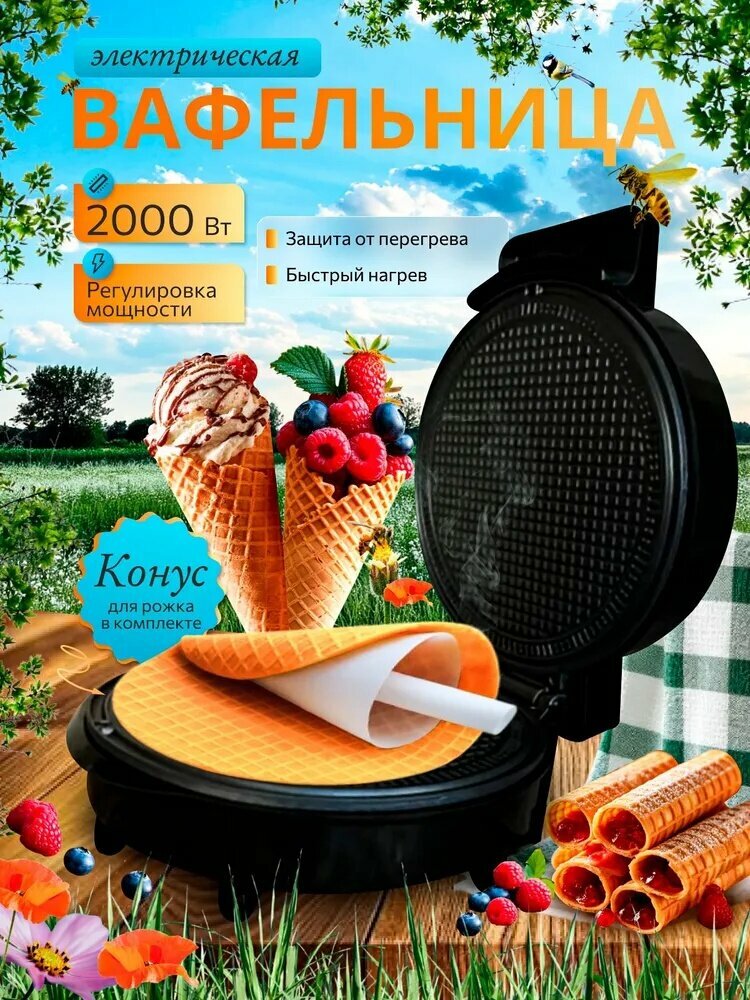 Transform Te Вафельница вафельница 2000 Вт, черный, черно-серый