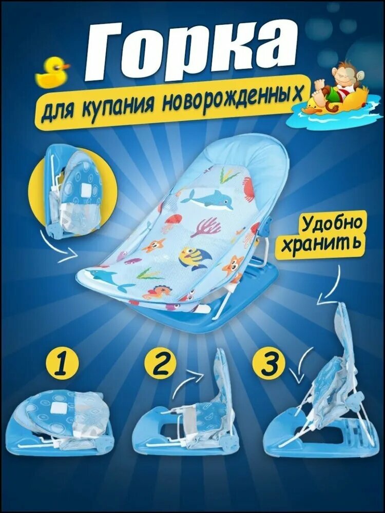 Горка для купания — фото 1