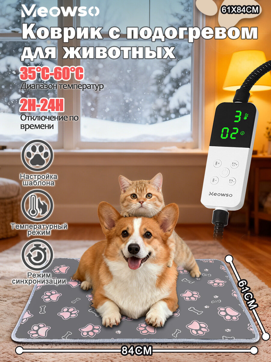 Коврик лежанка с подогревом для кошек и собак, лежанка для кошек, 620X850MM, квадрат, серый